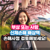 민법 756조 사용자 배상책임 성립요건과 중간책임주의 네이버 블로그